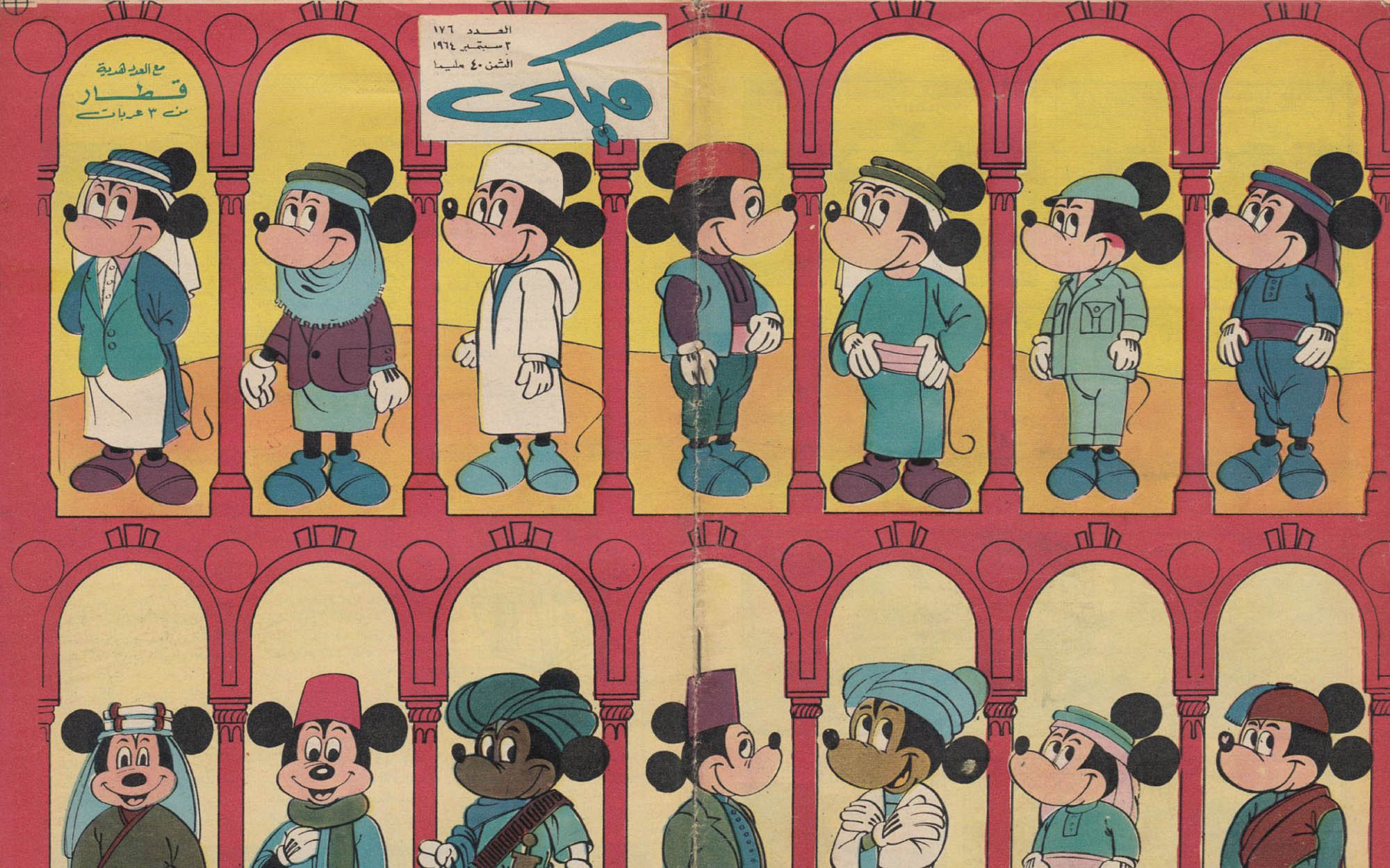 Nine Decades of Arabic Comics - Ithraeyat - Ithra